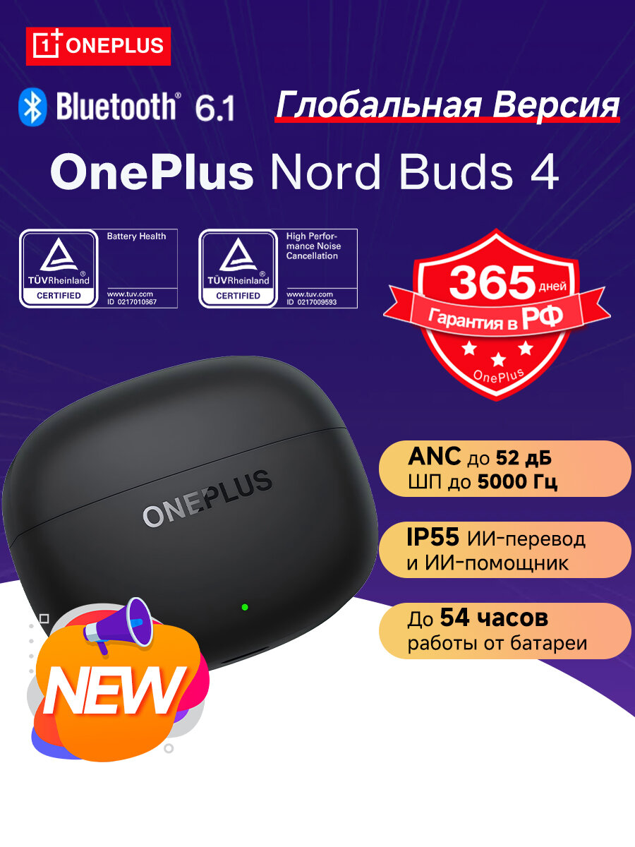 OnePlus Наушники беспроводные с микрофоном OnePlus Nord Buds 4, Bluetooth, USB Type-C, черный матовый беспроводные наушники Bluetooth наушники