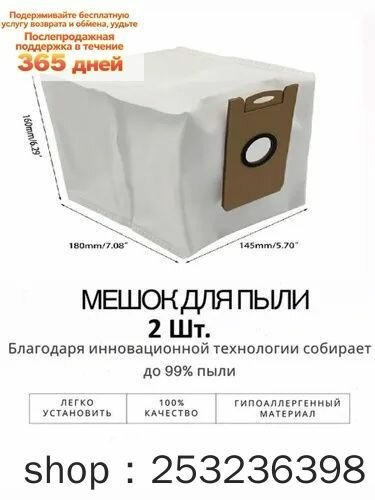 Мешок для Redmоn vr1324s для пылесоса
