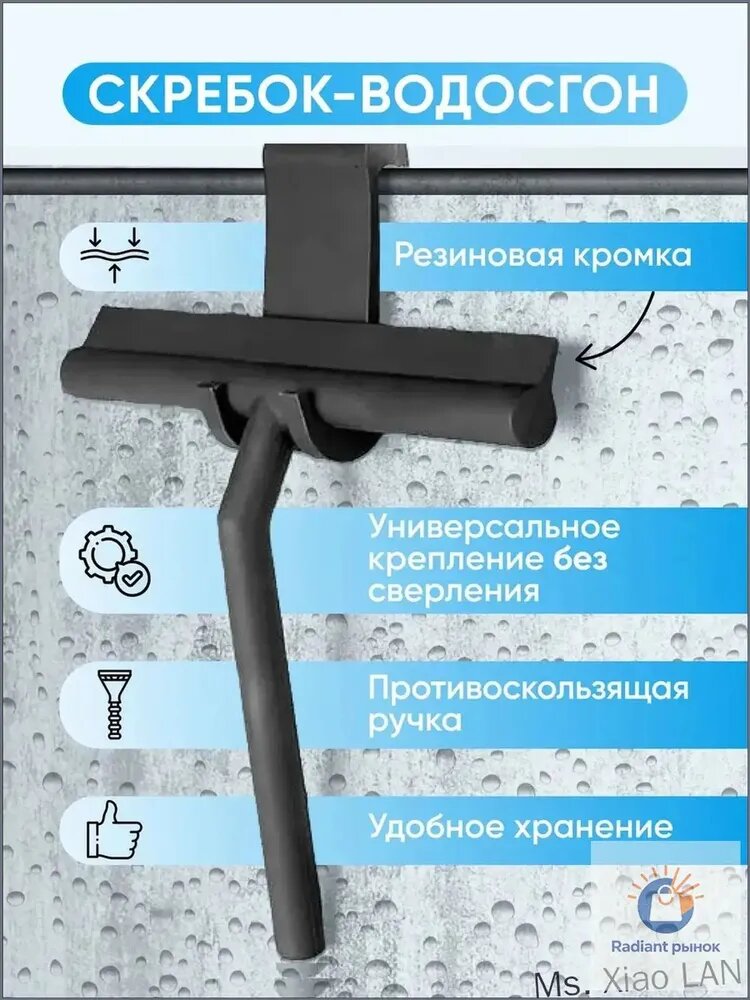 Стеклоочиститель, 1 шт