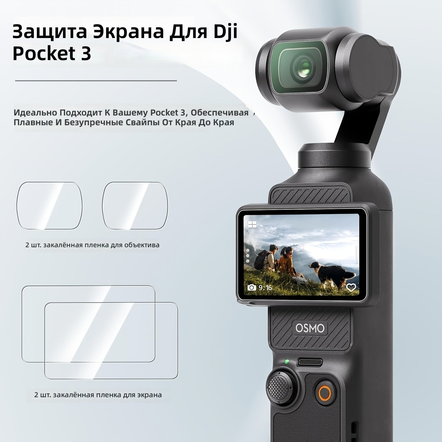 Закаленное защитное стекло 9H для DJI Osmo Pocket 3, полное покрытие, сенсорное, с инструментами для установки, 4 штуки (2 комплекта)