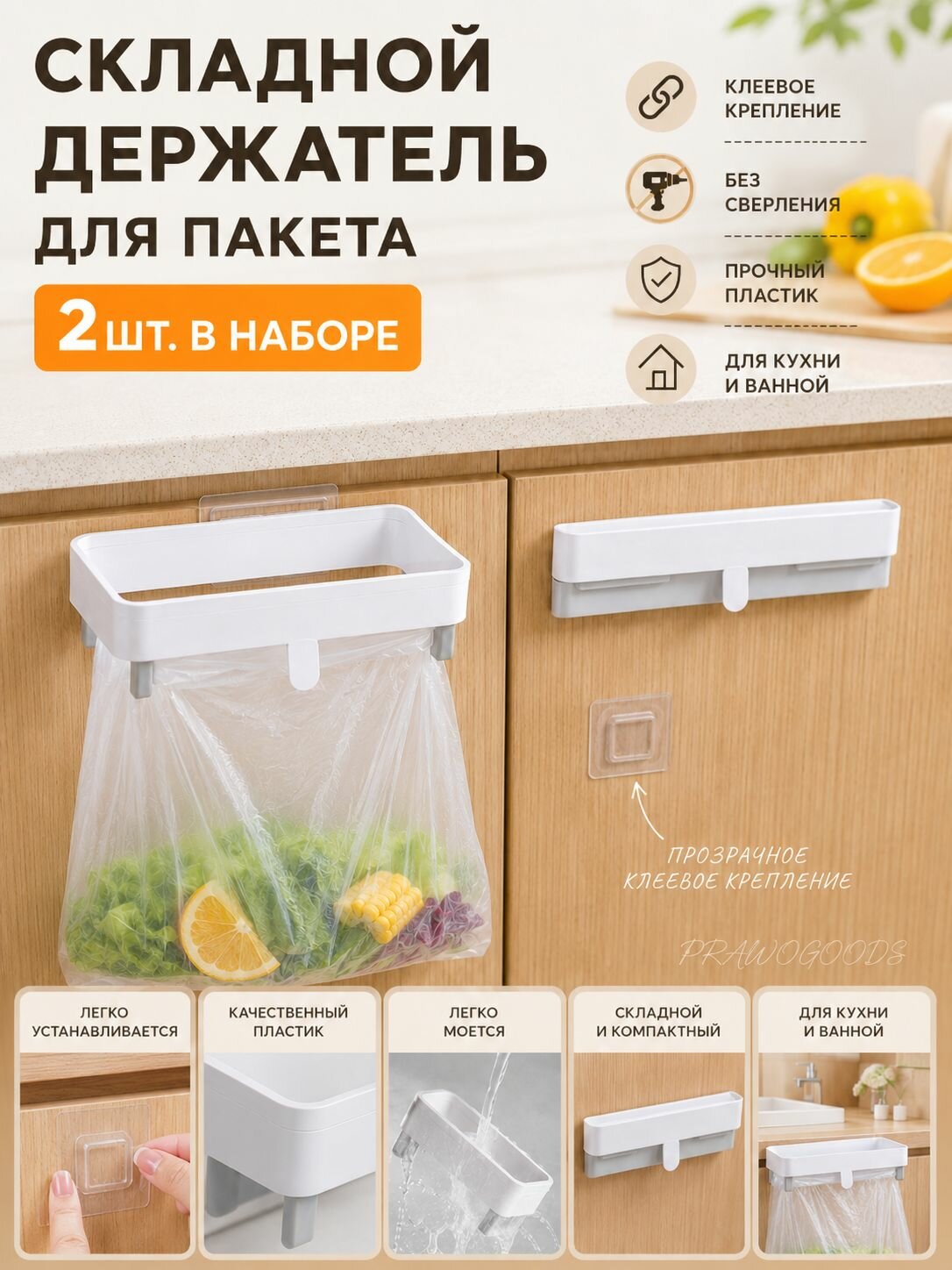 Мусорный бак 2 шт, компактный контейнер для мусора, для кухни и дома, удобный