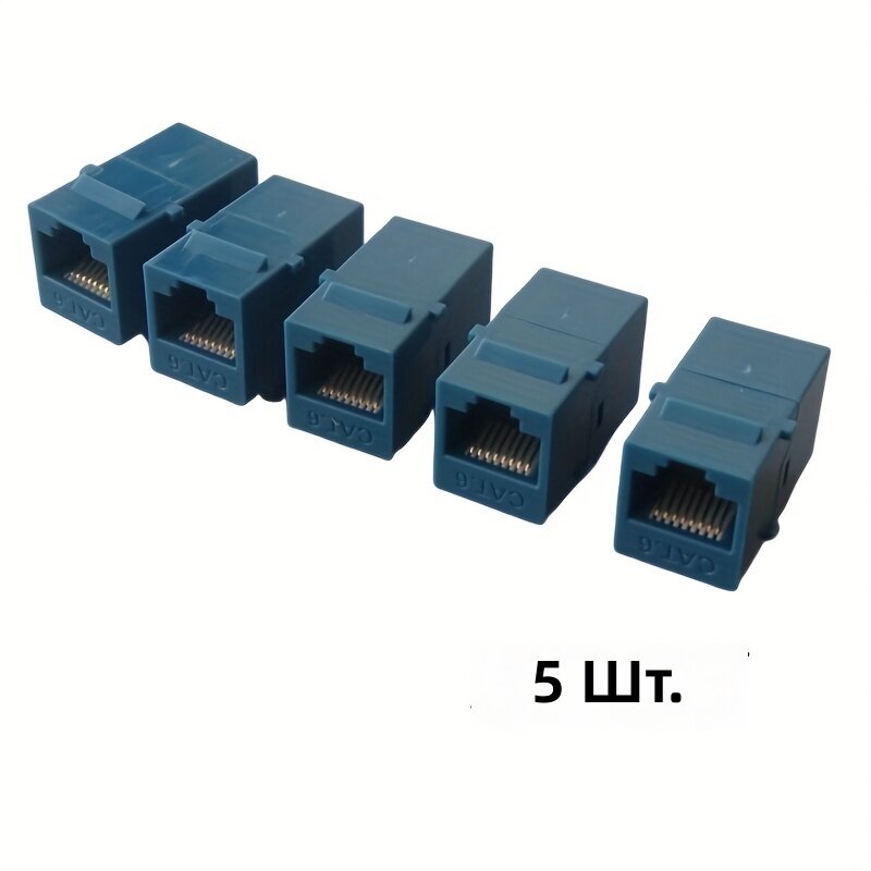 5 шт. Сетевой адаптер Powerline Cat6 8P8C, синий