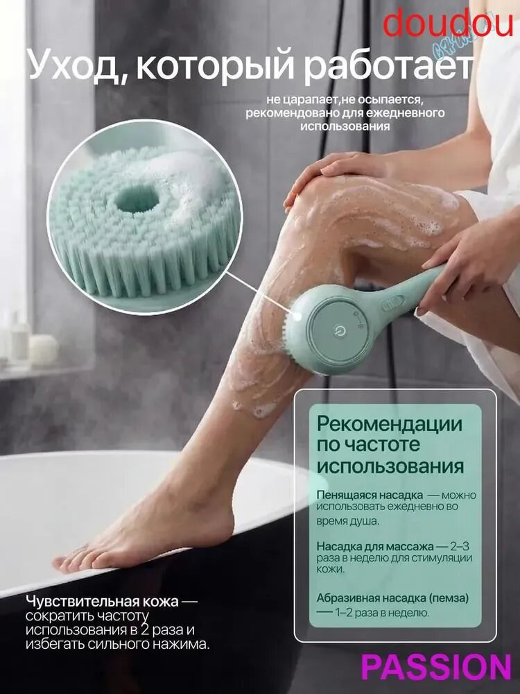 Боди брашер для тела — фото 1