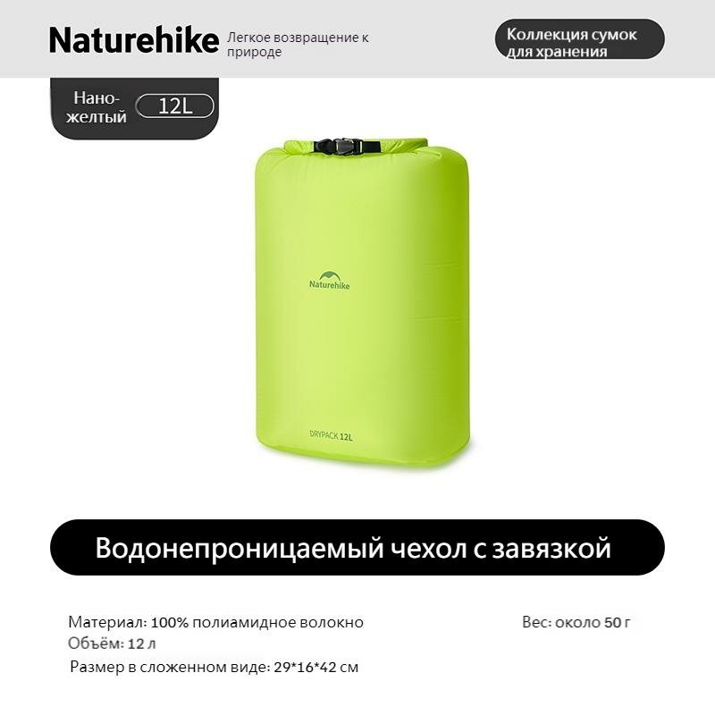 Naturehike Модернизированная наружная водонепроницаемая сумка для хранения с рулонным горлом CNK2650XB019