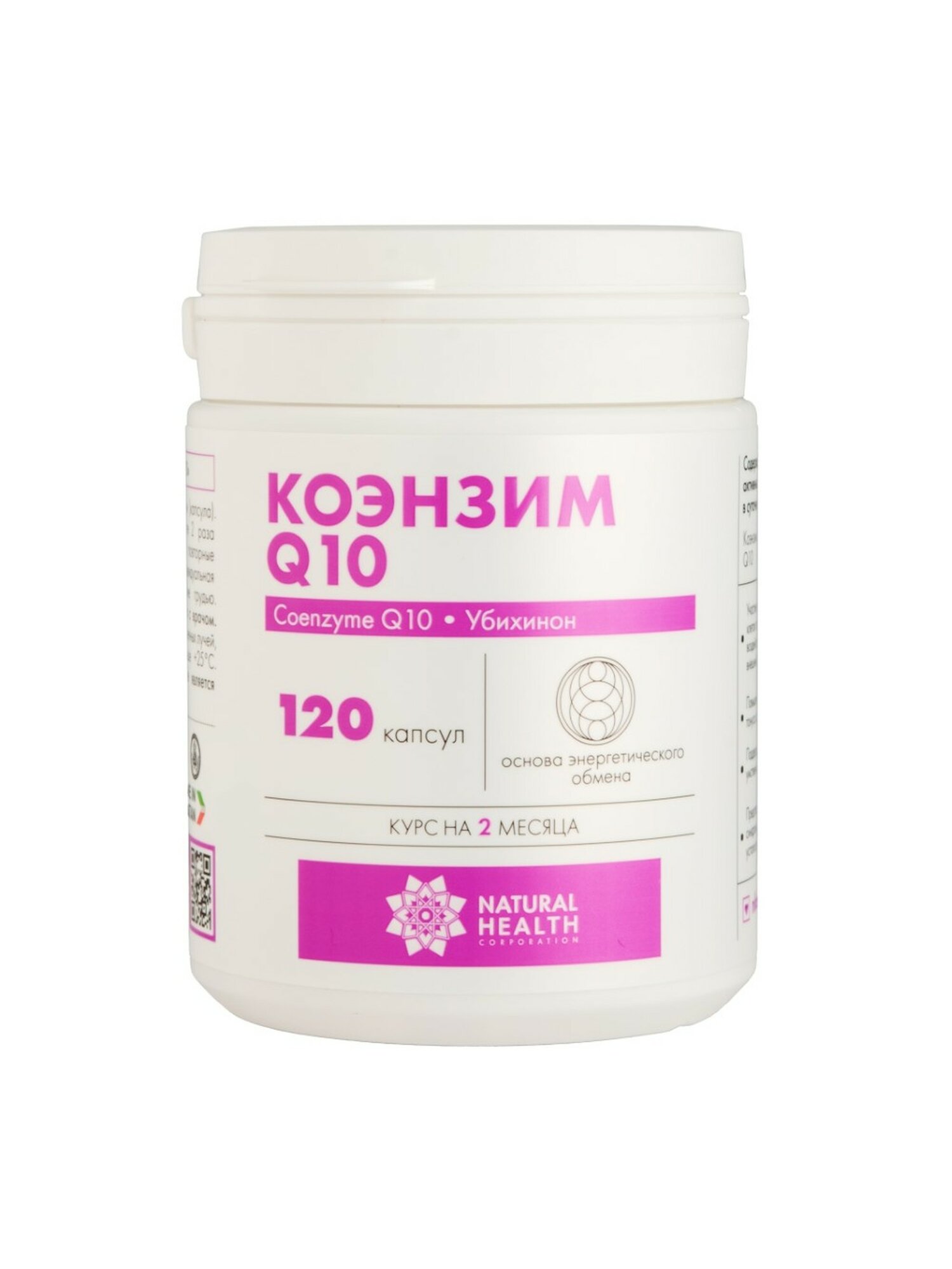 NATURAL HEALTH коэнзим Q10 N120 капс ПО 400МГ — Капсулы массой 400 мг - 120 шт в уп.