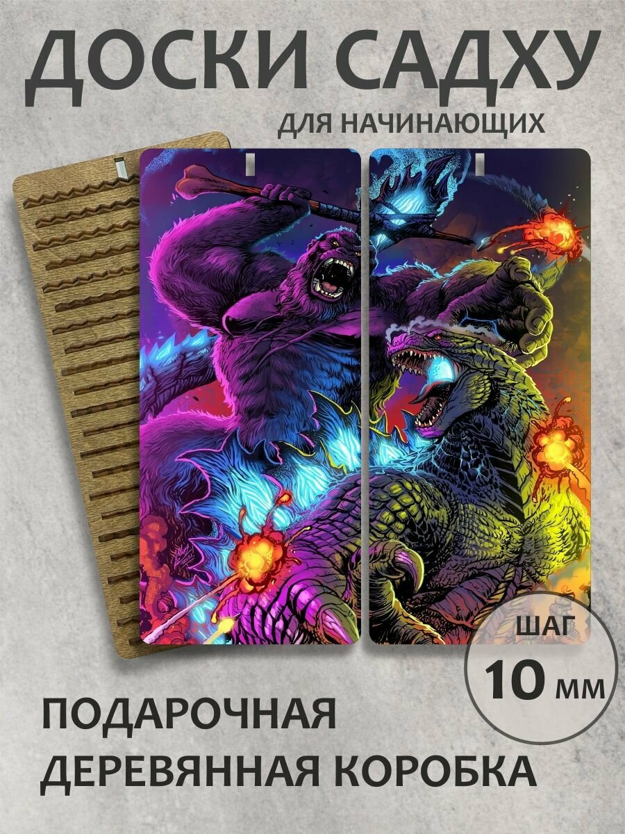 Доска садху шаг 10 мм "Конг"