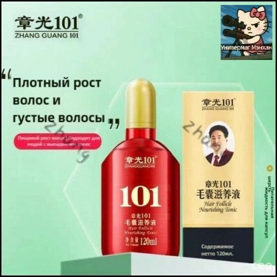 Лосьон для волос, 120.0 мл