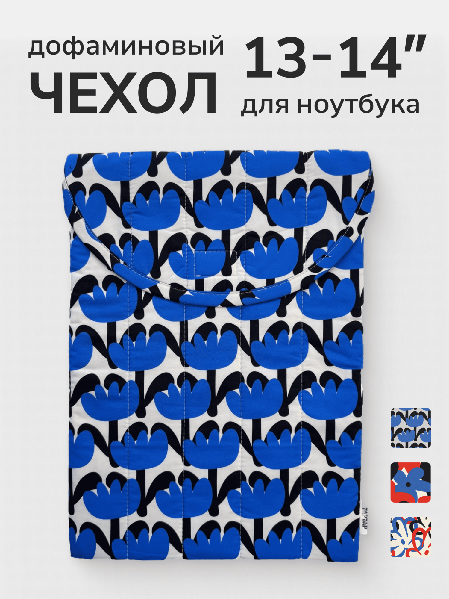 Чехол для ноутбука и планшета 13 - 14" Nordic / сумка для ноута