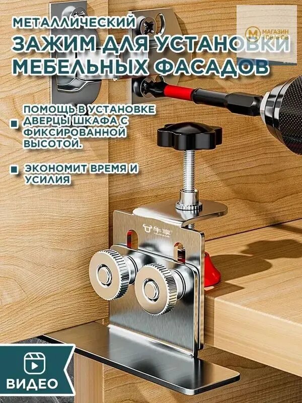 Опора для скрытого монтажа двери, Нержавеющая сталь, Зажим для крепления двери шкафа, диапазон регулировки 36 мм, Зажим для рамы шкафа, Бытовой деревообрабатывающий инструмент
