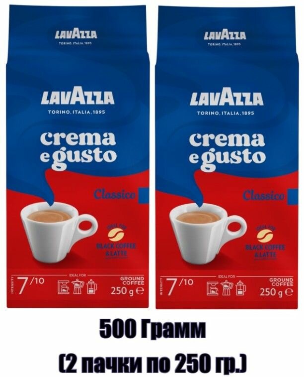 Кофе молотый Lavazza Crema e Gusto, 250гр х 2шт