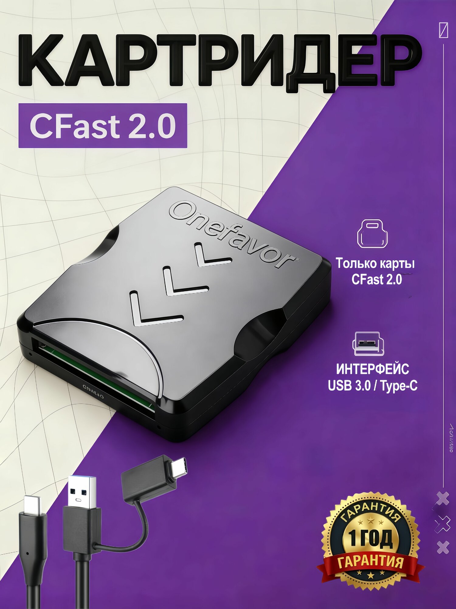 Картридер поддерживает CFast 2.0 быстрая передача чтение запись скоростной