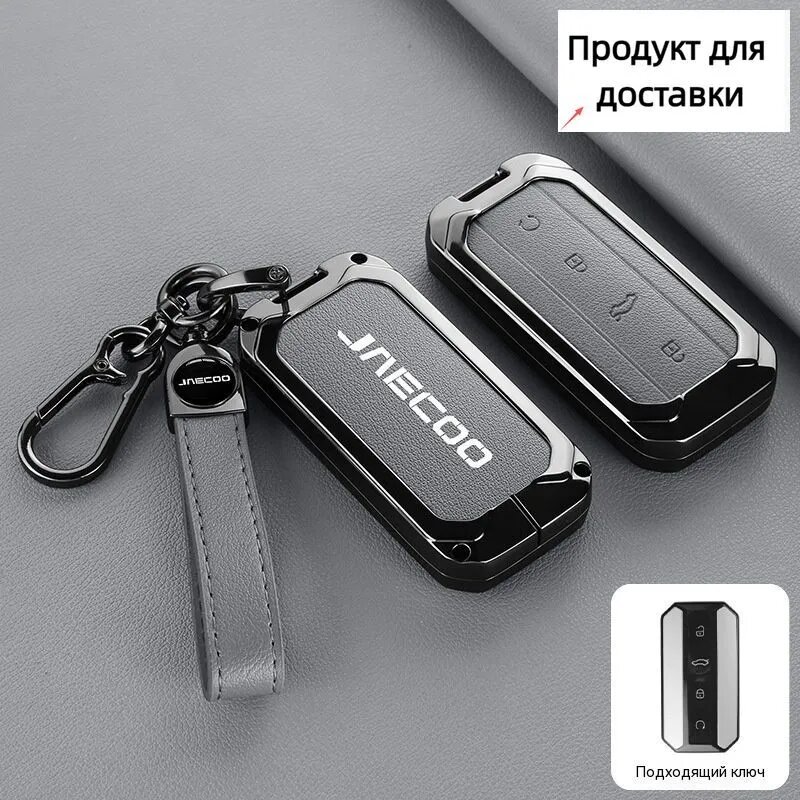 Чехол брелка автосигнализации, 1 шт.