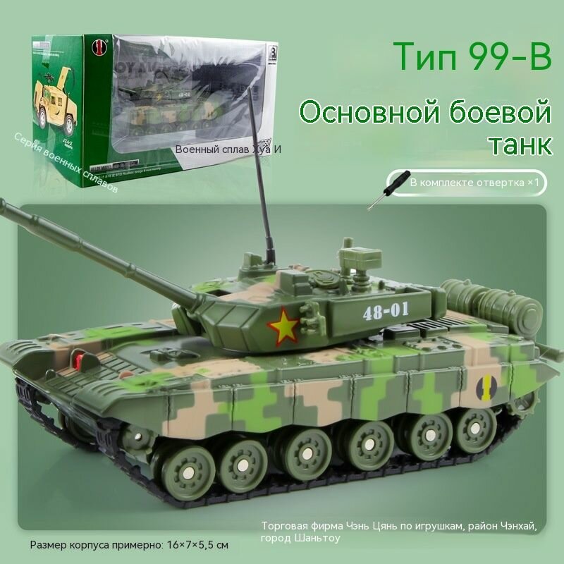 Модель основного боевого танка Huayi 99B Немецкая имитационная бронированная машина Leopard 2