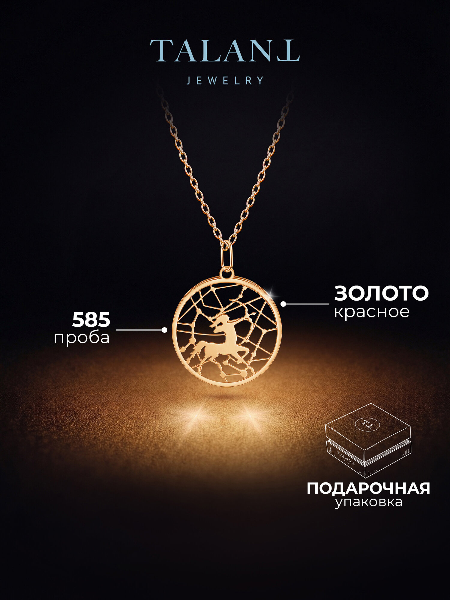 Подвеска, красное золото, 585 проба