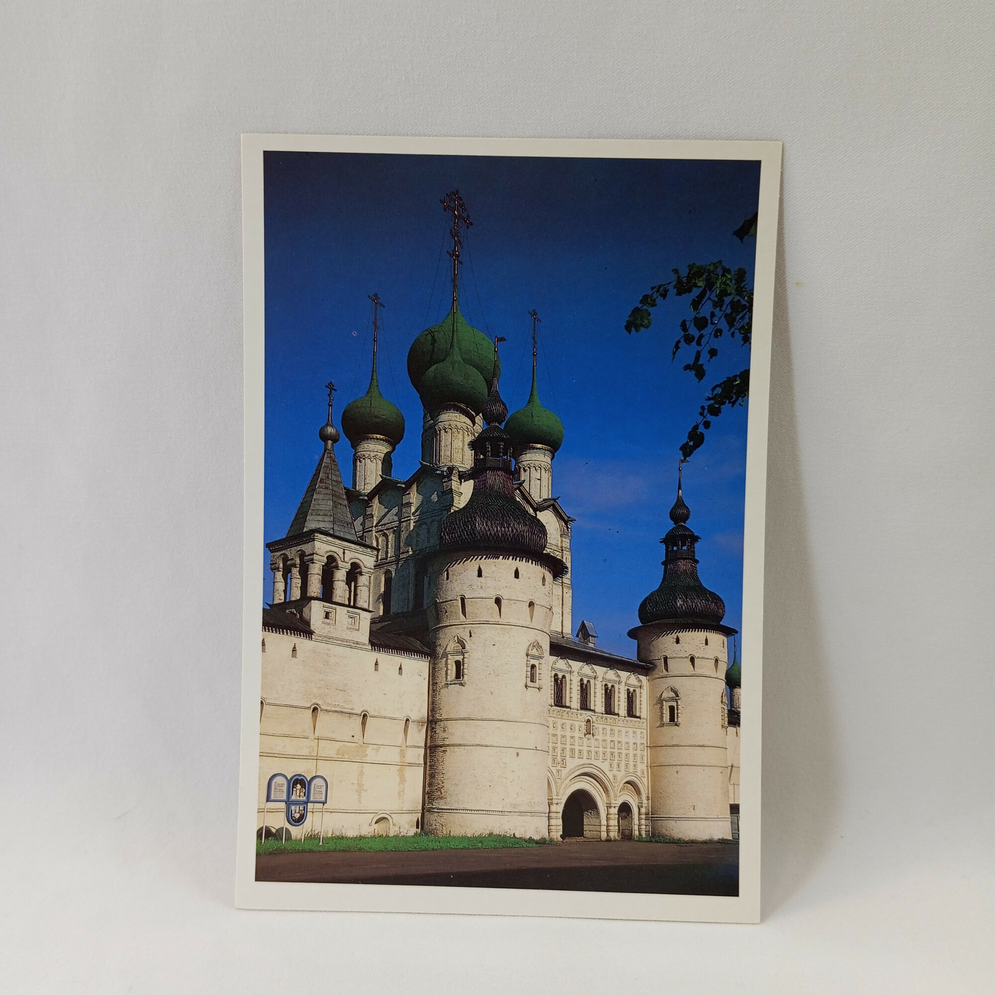 Открытка советская СССР. Ростов Великий, церковь Иоанна Богослова, архитектура, винтаж