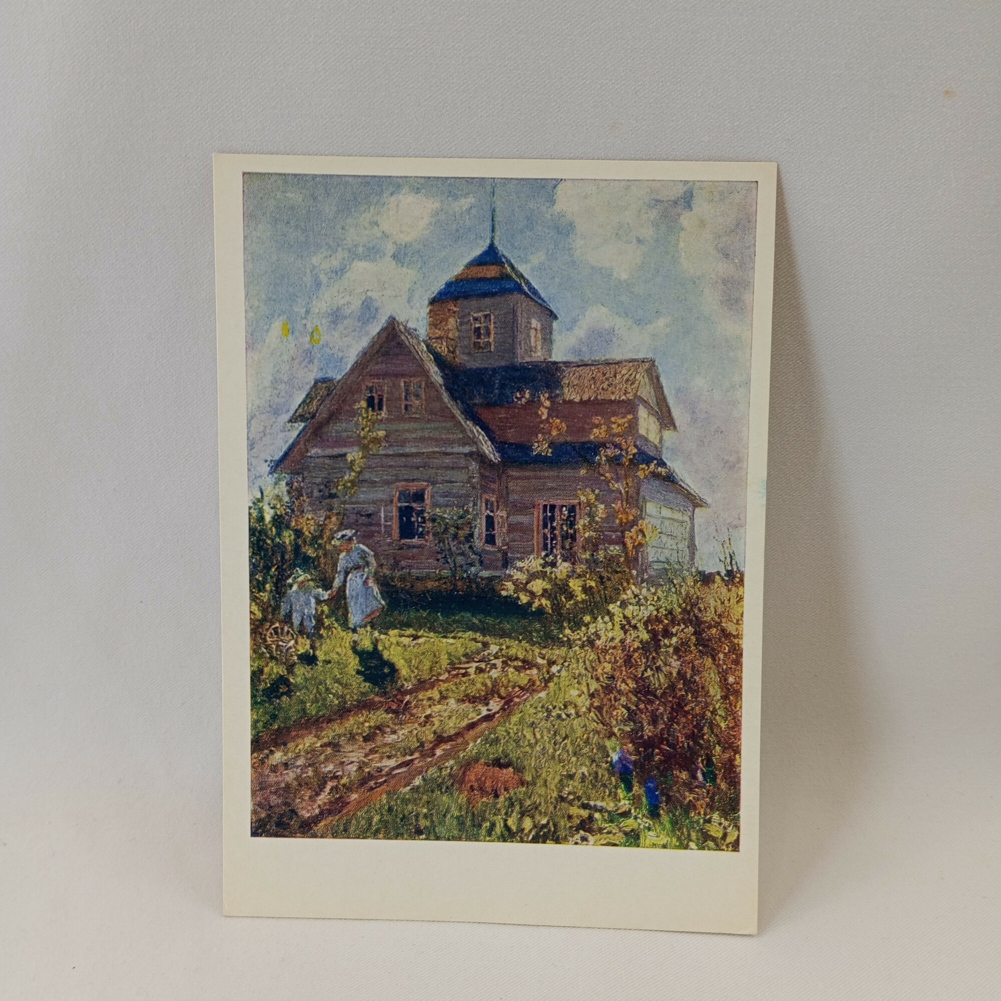 Открытка советская СССР. Дубовской, дача в Силламягах, сельский пейзаж, живопись. винтаж