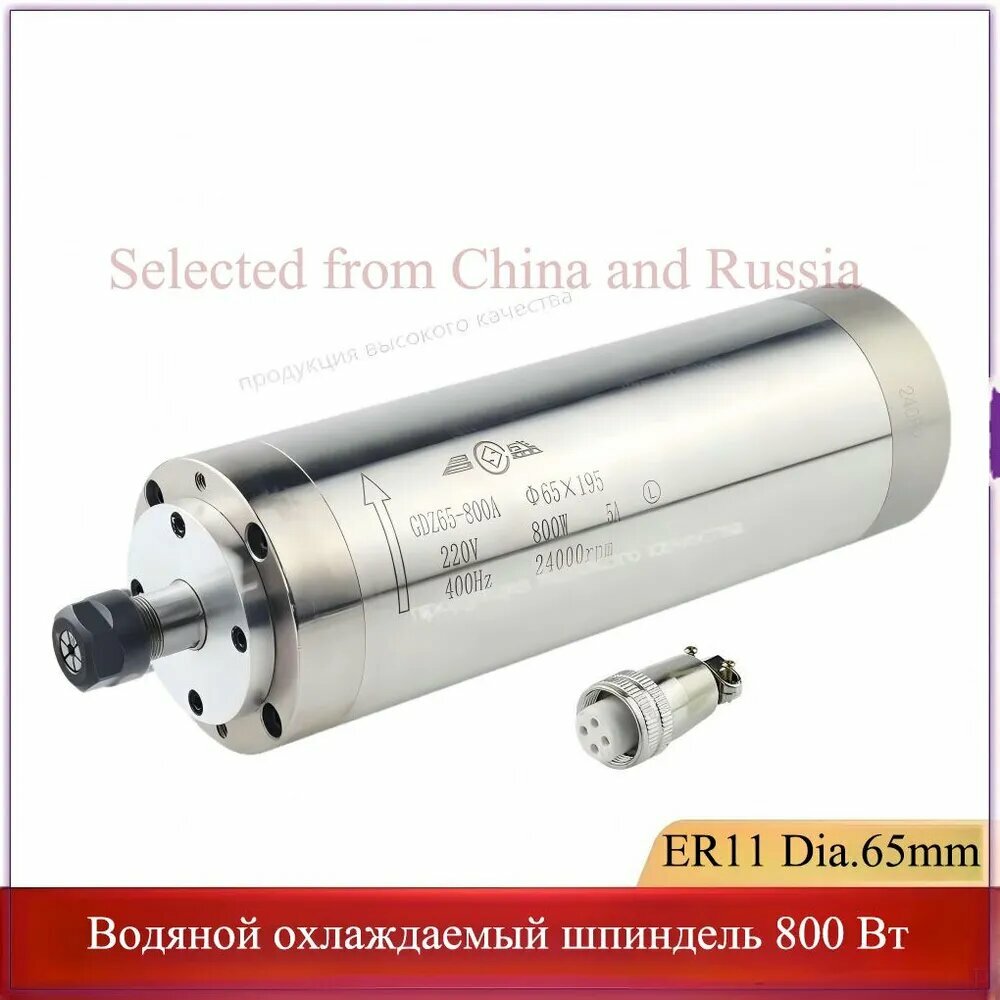 1 шт. 800 Вт водяное охлаждение шпиндельный двигатель 220 В ER11 65*195мм для ЧПУ фрезерный гравировальный станок