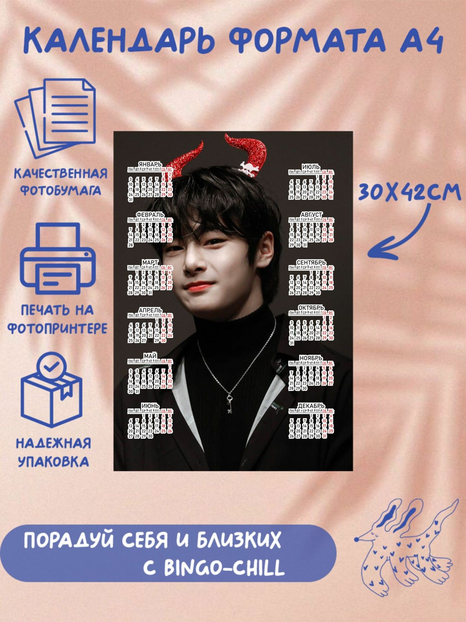 Календарь формата А4 с принтом "Stray Kids"