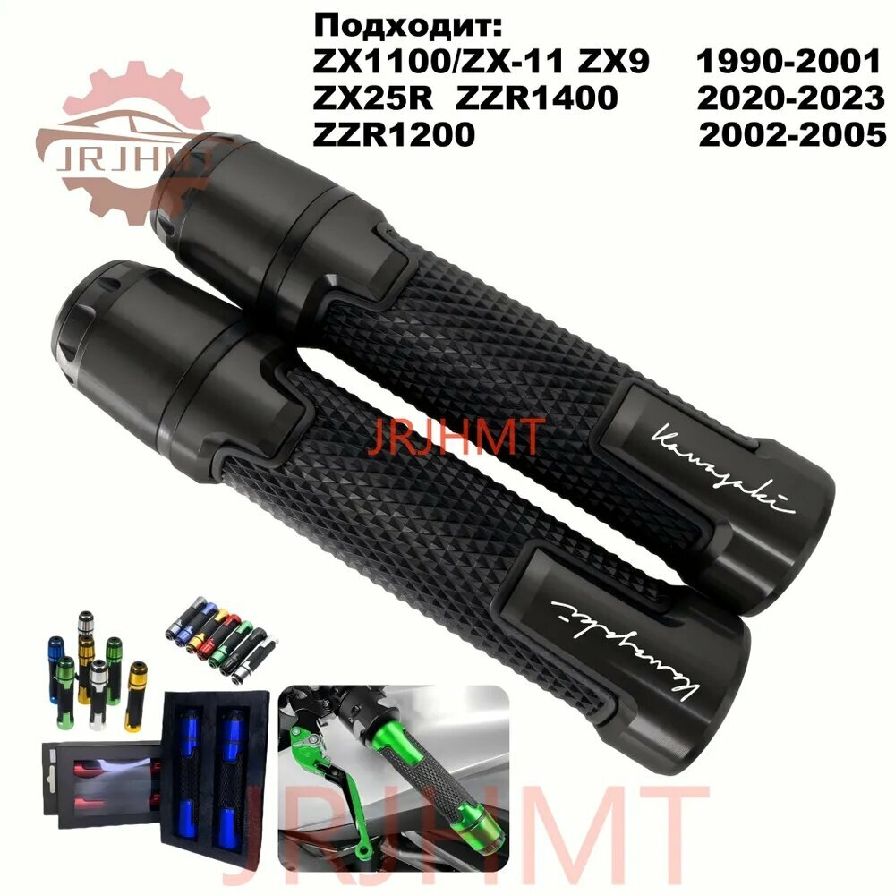 Подходит KAWASAKI ZZR1200 2002-2005, ZX25R ZZR1400 2020-2023, ZX1100/ZX-11 ZX9 1990-2001. Нескользящая втулка для мотоциклетной ручки (резина из алюминиевого сплава) 0123456789