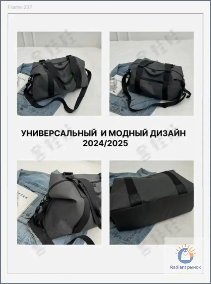 Сумка дорожная — фото 1