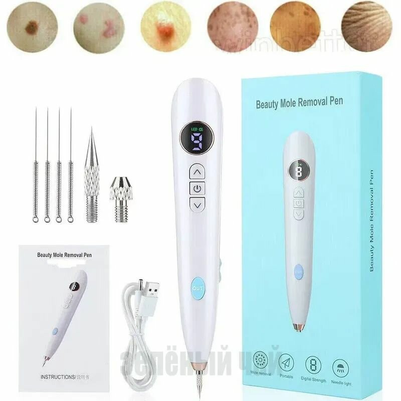 Косметологический аппарат Лазерная ручка коагулятор Mole Freckle Removal Pen для удаления бородавок родинок и папиллом с электронным дисплеем