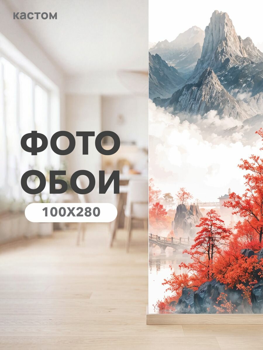 Фотообои на стену флизелиновые 3d Пейзаж 100х270 см