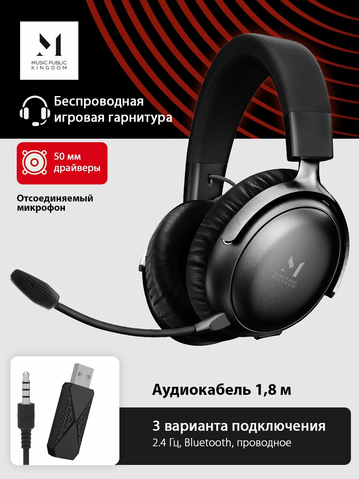 Наушники полноразмерные Music Public Kingdom HS200W Black беспроводные, проводные. Товар уцененный