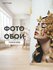 Фотообои на стену флизелиновые 3d Девушка 100х270 см