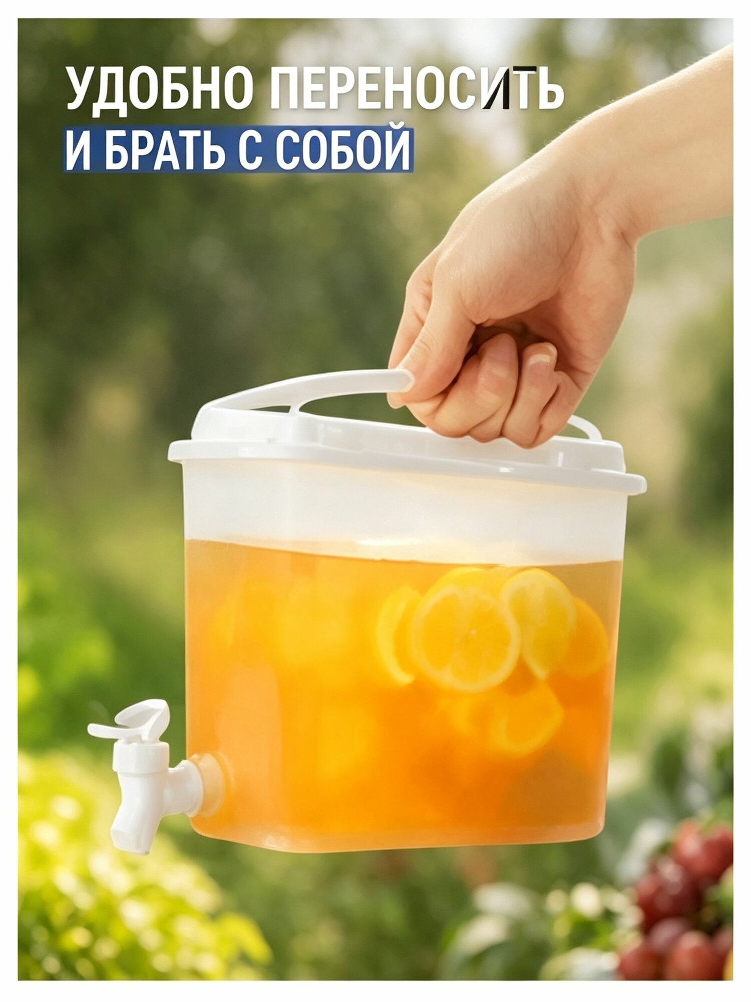 Диспенсер для напитков 3 л — фото 1