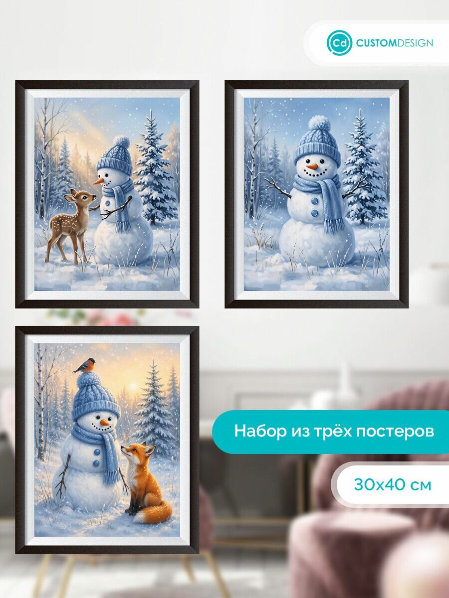 Постеры на стену для интерьера Зима 30х40 см 3 штуки