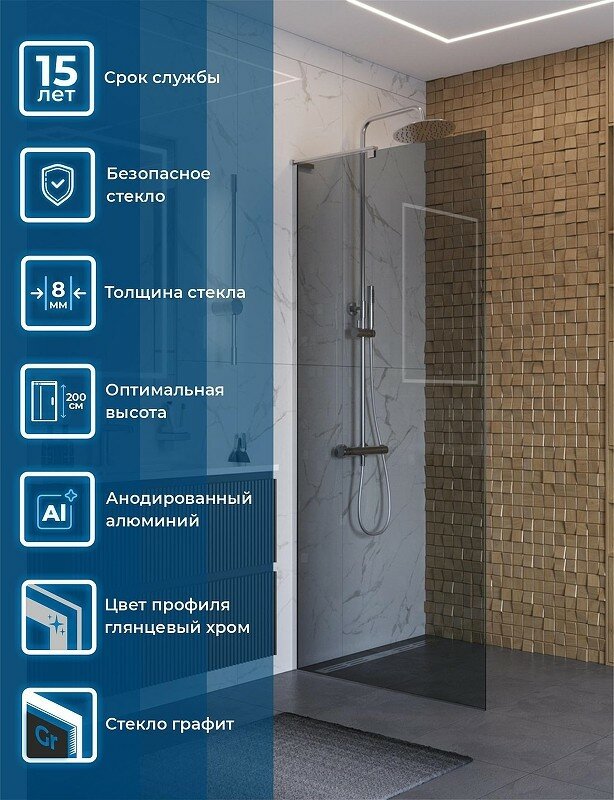 Душевая перегородка BelBagno Uno 80 UNO-L-1-TB-80-GR-Cr