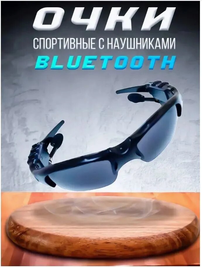 China Очки солнцезащитные Bluetooth спортивные с наушниками