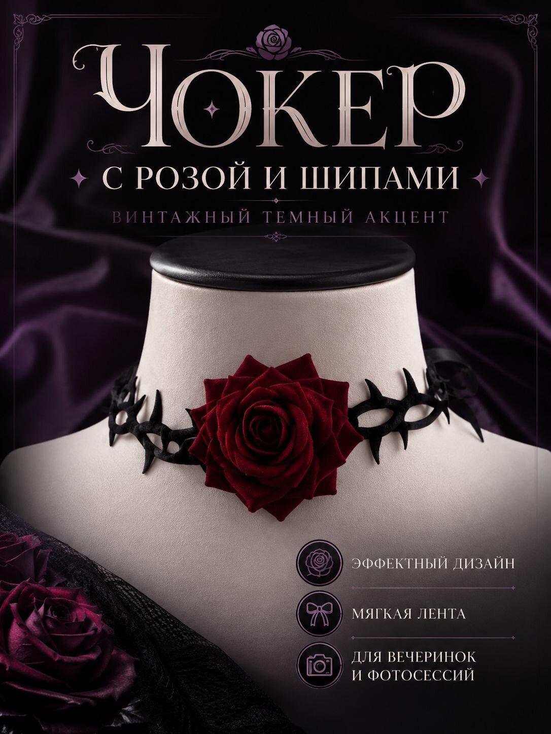 Чокер, искусственный камень, агат синтетический