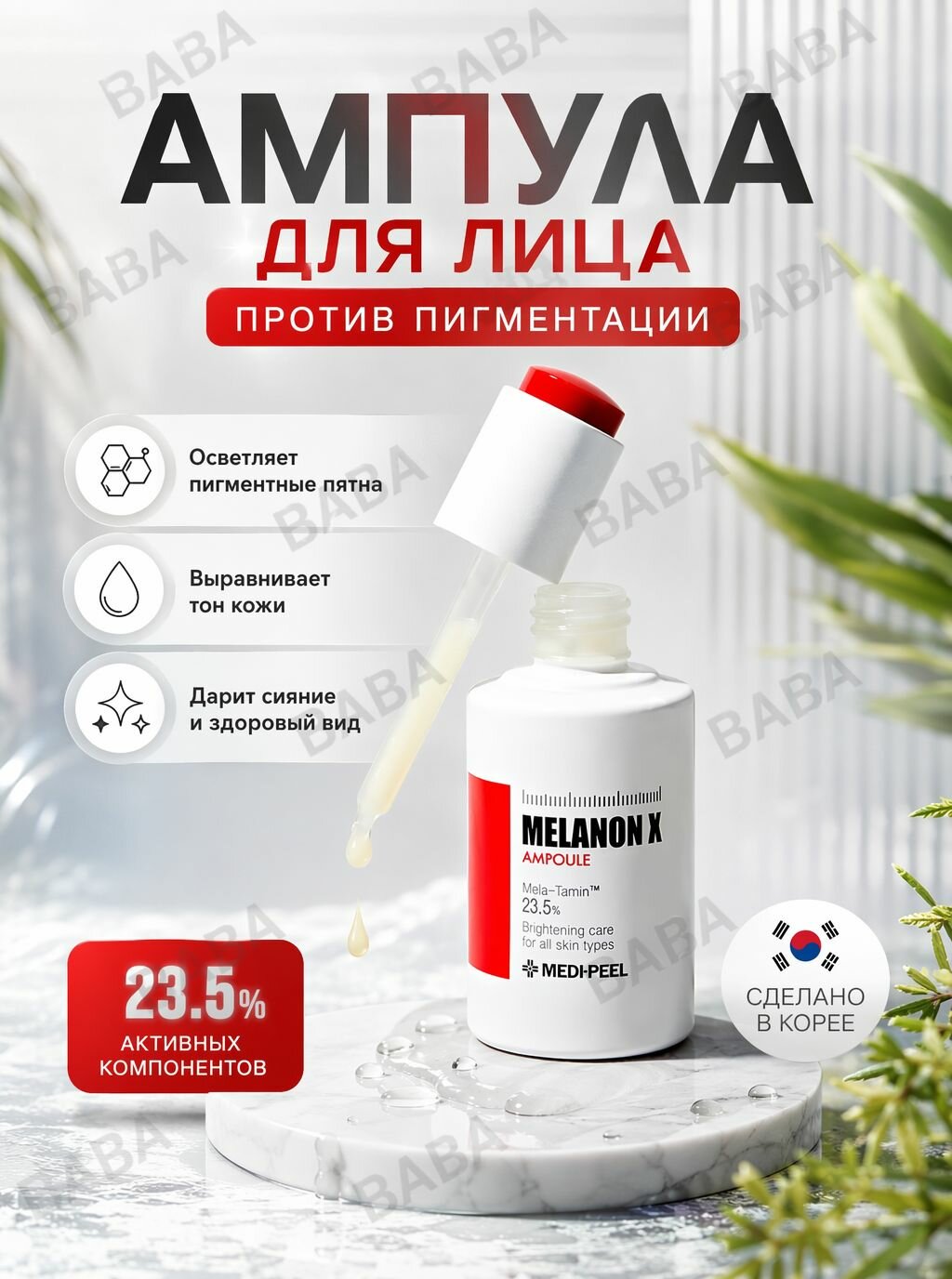 MEDI-PEEL Сыворотка для ухода за кожей Восстановление, 50 мл восстановительная сыворотка 50 мл сыворотка для восстановления кожи