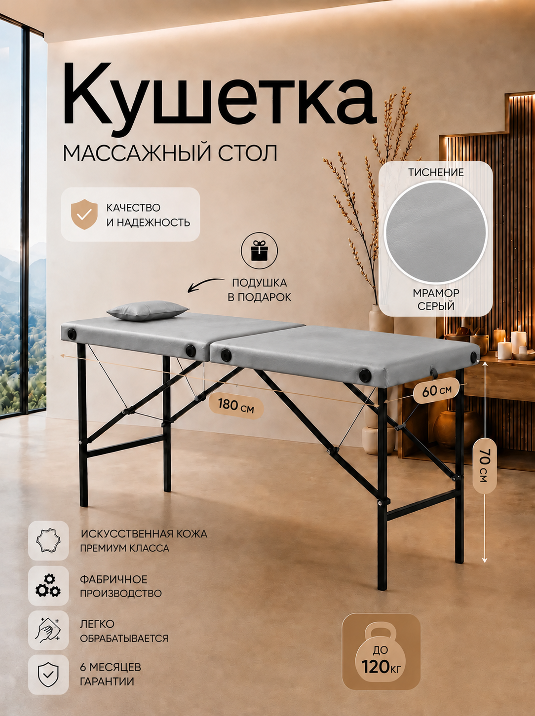 Кушетка MyStyleGroup с подушкой в комплекте, искусственная кожа, стальной каркас, 180х60 см, высота 70 см
