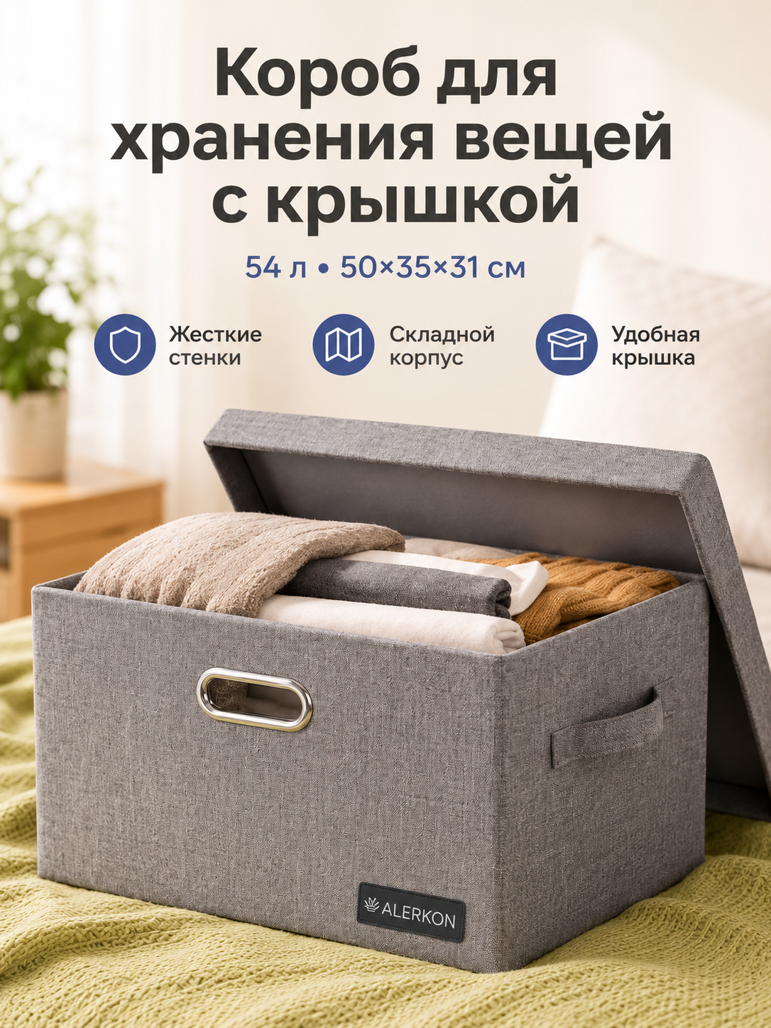 Коробка органайзер для хранений TY-05, короб для хранения вещей с крышкой большой 50x35x31 см, серый