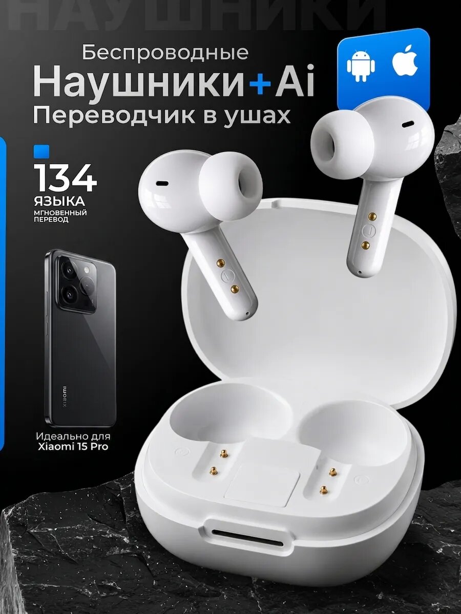 Наушники беспроводные с переводчиком 134 языка TWS EQ100