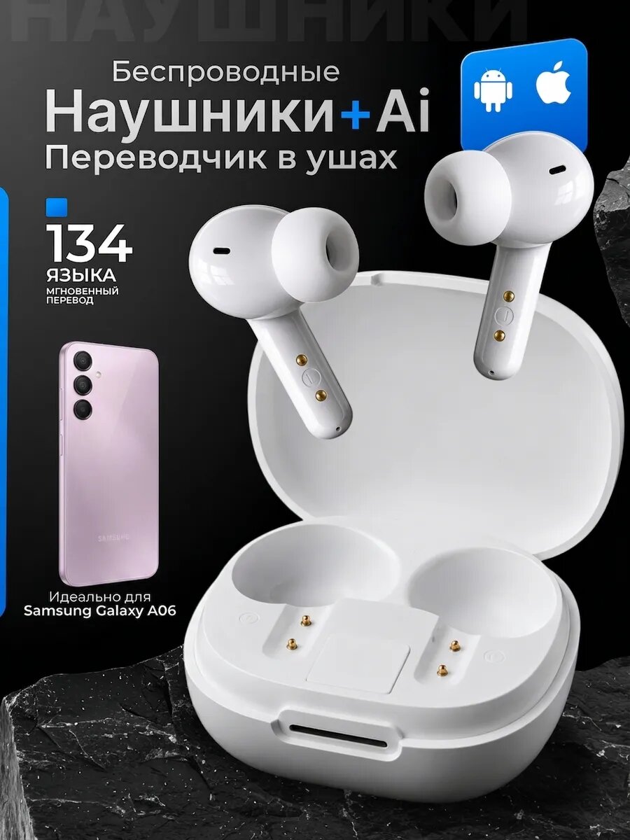Наушники беспроводные с переводчиком 134 языка TWS EQ100