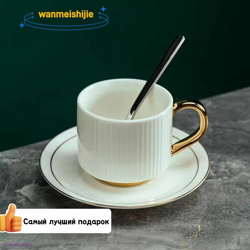 Wanmeishijie Чашка, 140 мл, 1 шт