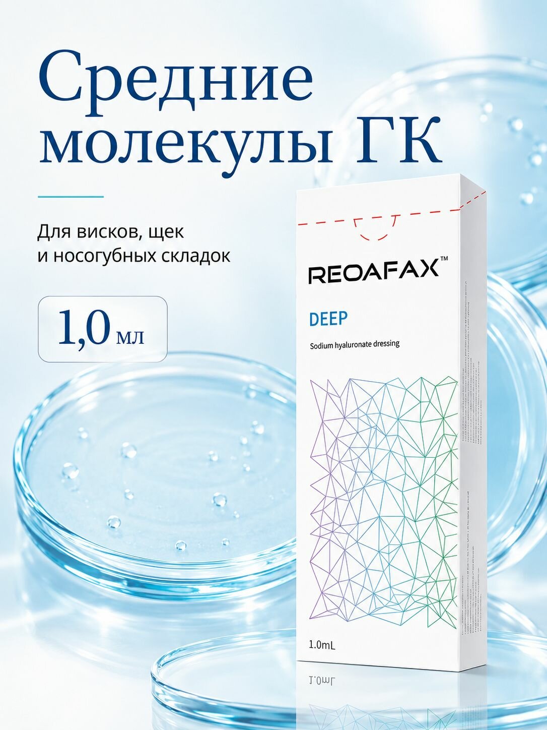 Сыворотка для ухода за кожей Антивозрастной уход, 1 мл антивозрастная для кожи