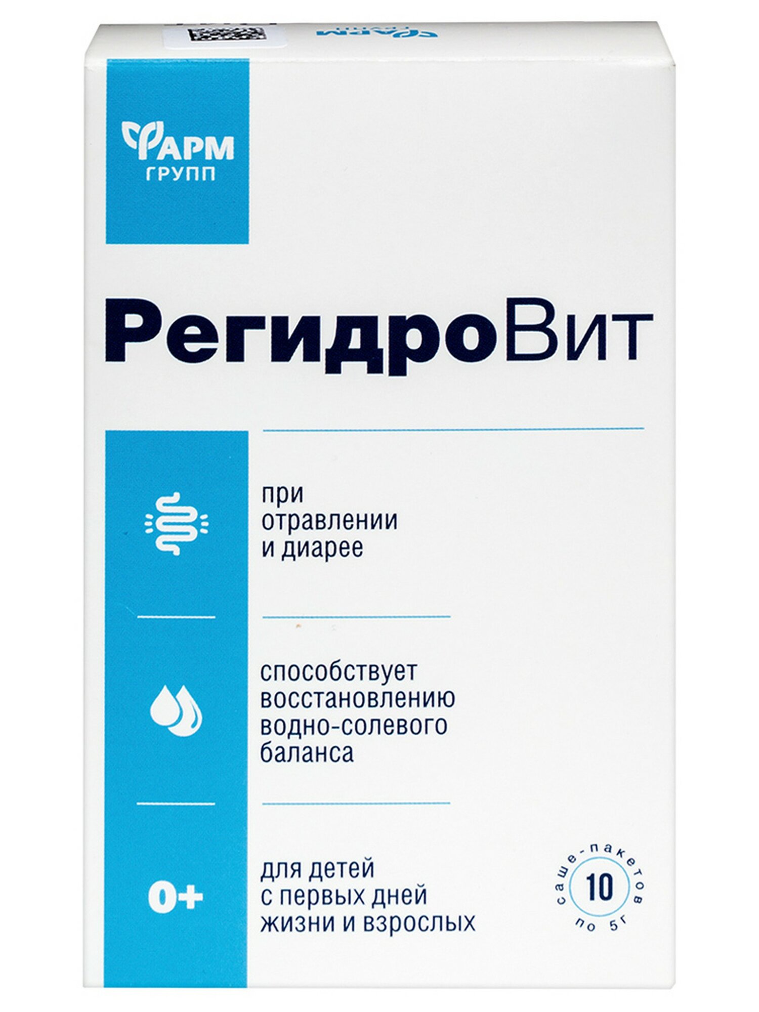 Регидровит N10 пакет-саше ПО 5,0Г ПОР — Порошок для приёма внутрь по 5,0 г, саше - 10 шт в уп.