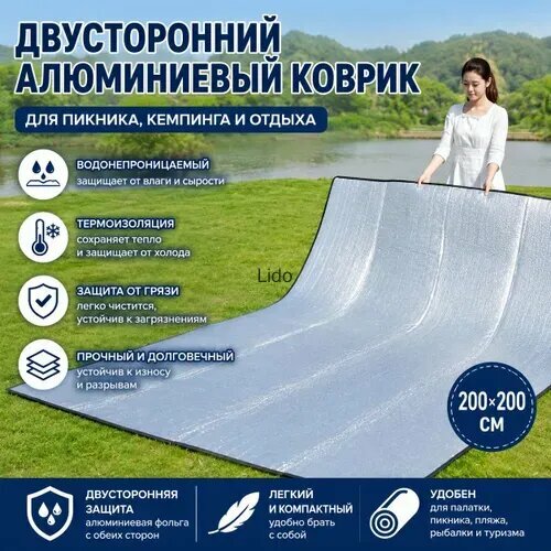 Алюминиевый коврик для палатки 200 200 см с теплоизоляцией EPE