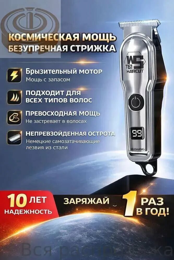 Машинка для стрижки волос профессиональная, серый металлик