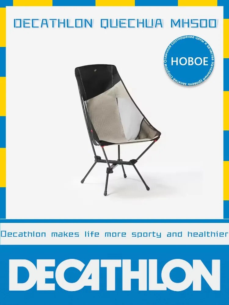 DECATHLON Стул складной туристический41x12x12 см