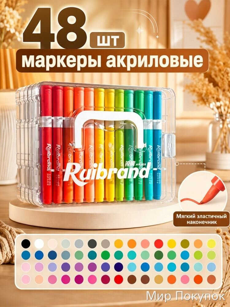 Набор маркеров Акриловый, толщина: 3 мм, 48 шт. для граффити