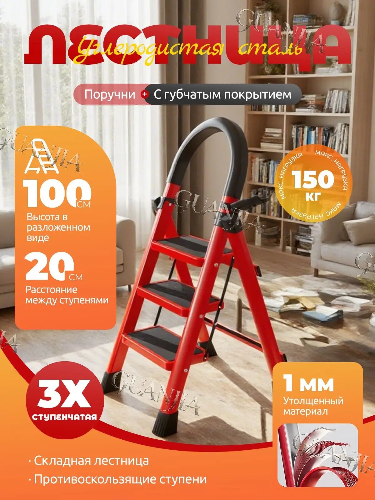 Лестница-стремянка стальная 3 ступени с антискользящим покрытием, усиленные ступени, антидеформация деформация , легкий вес и комфортное использование
