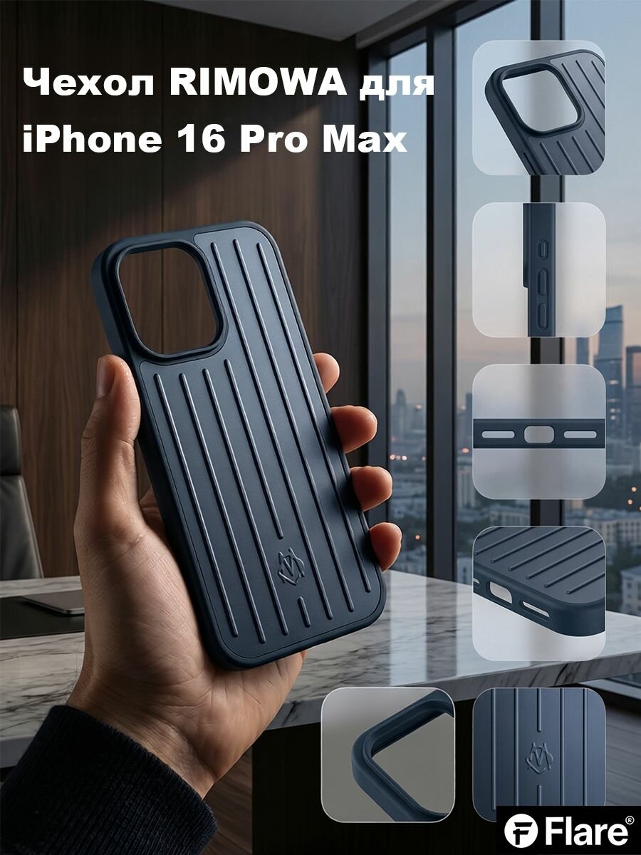Защитный чехол для iPhone 16 Pro Max из алюминиево-магниевого сплава с рельефными вертикальными полосами