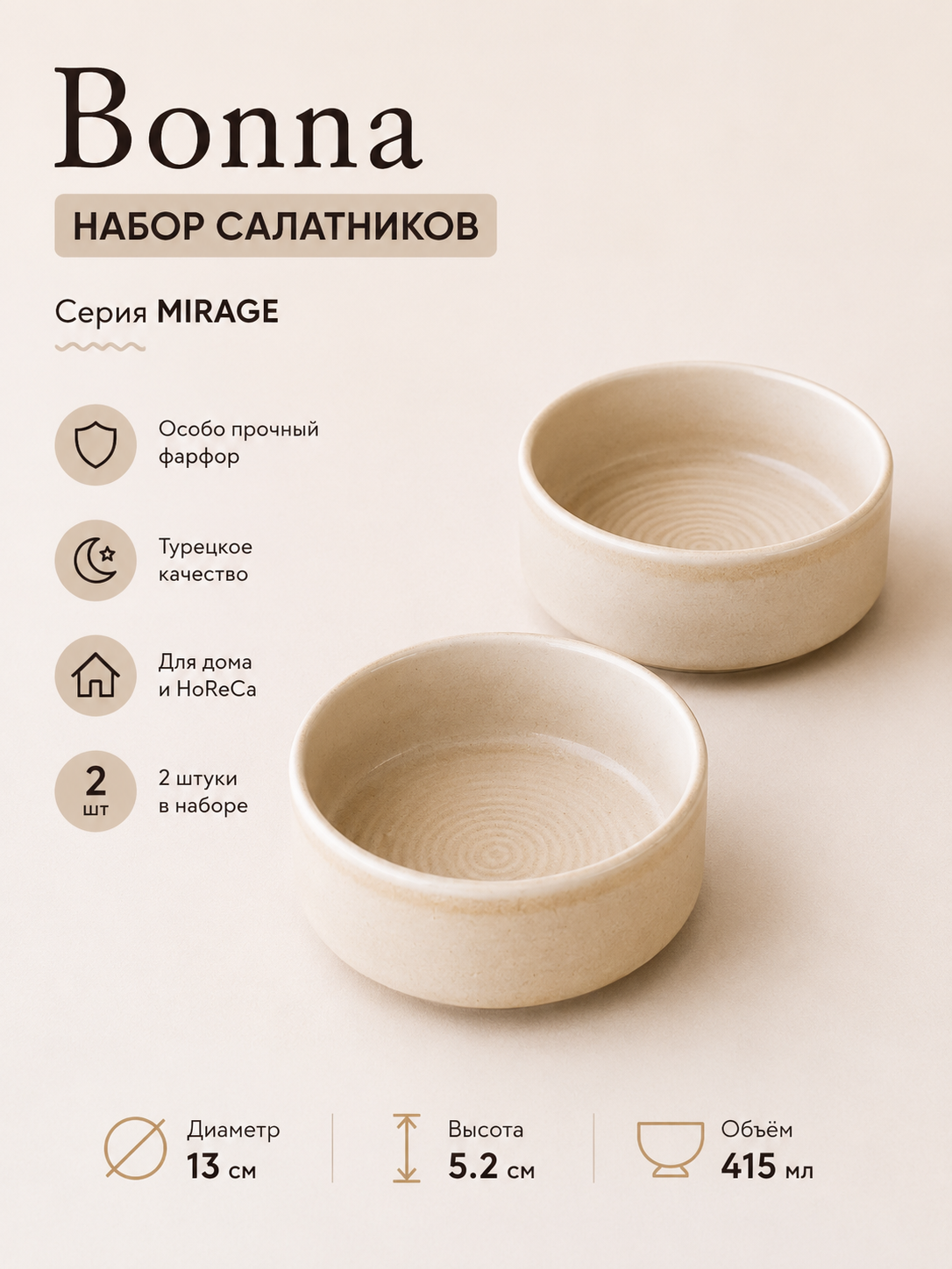 Mirage набор салатников 415 мл 2 штуки, Bonna, ударопрочный фарфор
