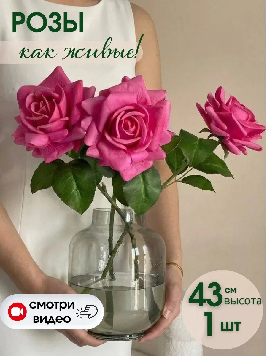 Роза искусственная силиконовая розовая для декора 43 см с влажными лепестками