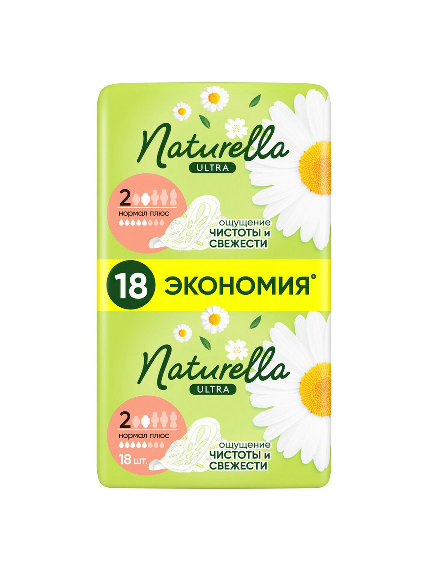 NATURELLA прокладки ULTRA CAMOMILE NORMAL PLUS N18 — Гигиенические прокладки одноразовые - 18 шт в уп.